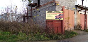 Автомастерская (ulitsa Suvorova No:8А), otomobil servisi  Lysva'dan