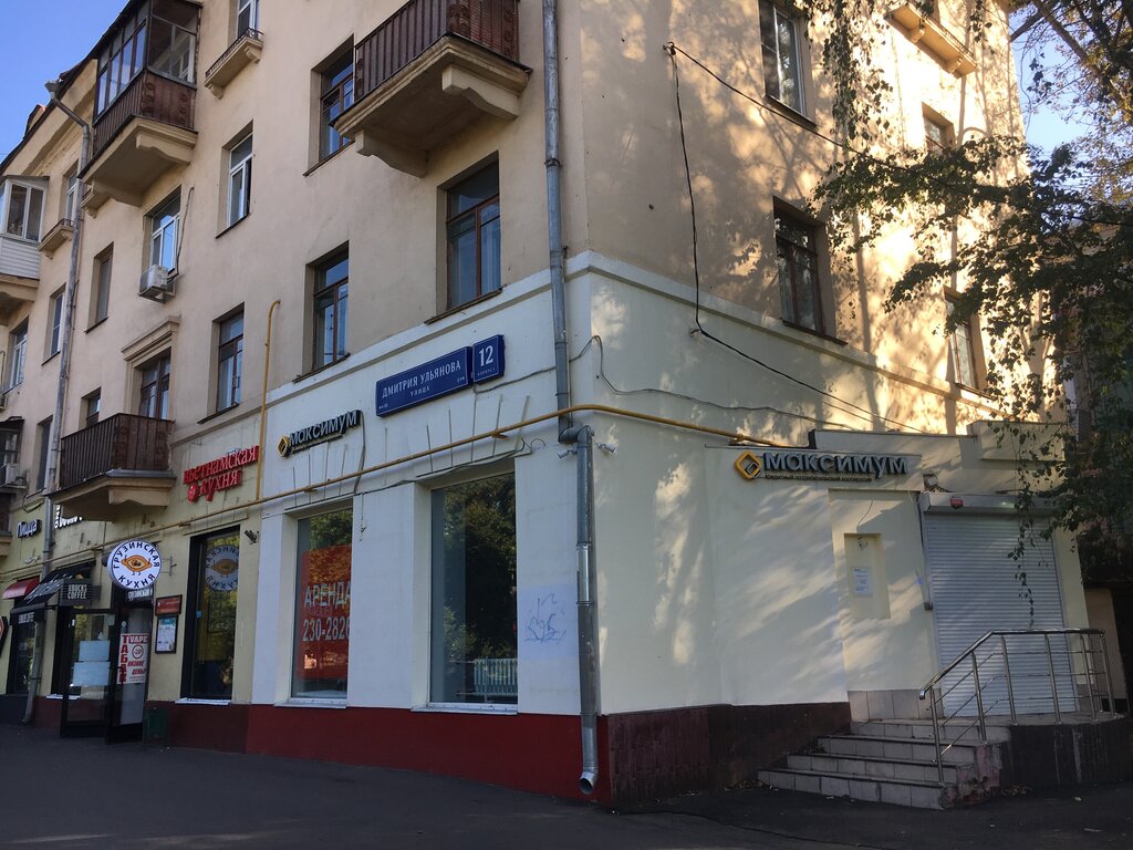 Tüketici derneği Кредитный потребительский кооператив Максимум, Moskova, foto