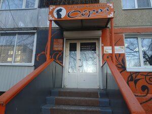 Spa Образ SPA, Krasnokamensk, foto