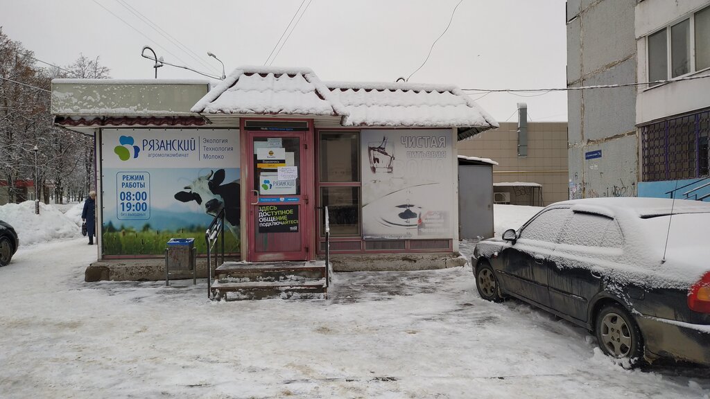 Süt ürünleri satış mağazaları Рязанский агромолкомбинат, Novomoskovsk, foto