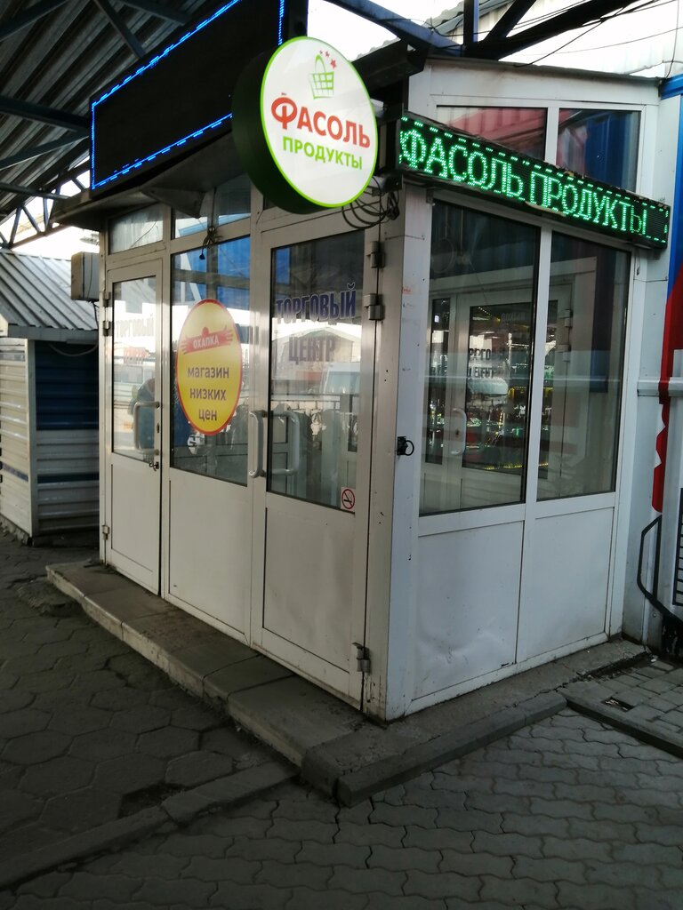 Alışveriş merkezleri TTs Na perrone, Barnaul, foto