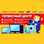 Authorized Electronics Repair Service Center (Proletarskiy Avenue No:35), beyaz eşya servisleri  Surgut'tan