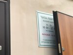 Книжная иконная лавка (Kalinina Street No:120), dini ürünler  Blagoveshchensk'ten
