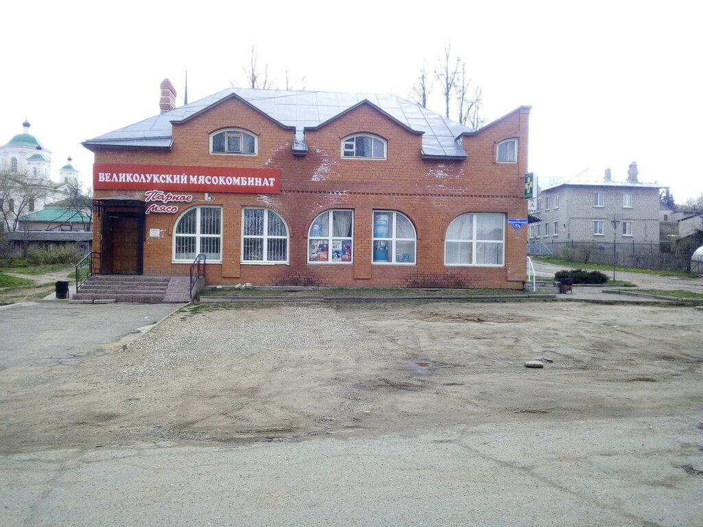 Kasap, şarküteri Velikoluksky myasokombinat, Kashin, foto