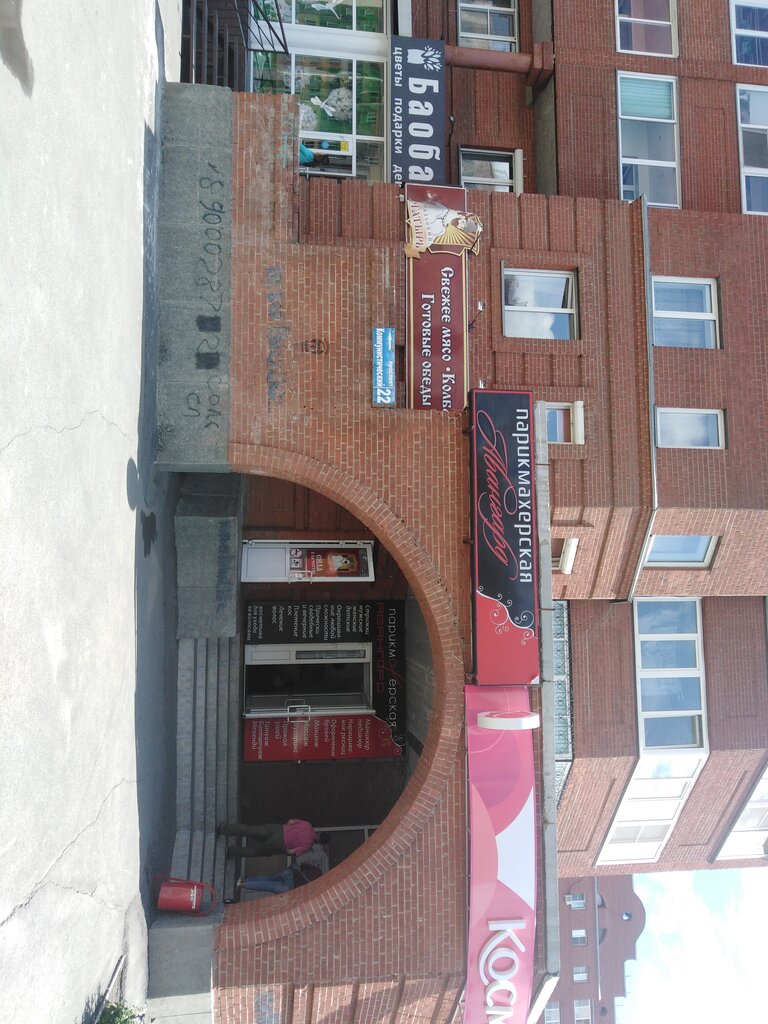 Kasap, şarküteri Уральский богатырь, Kopeysk, foto