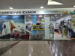 Империя сумок (Pavlovsky Highway No:188), çanta ve valiz mağazaları  Barnaul'dan