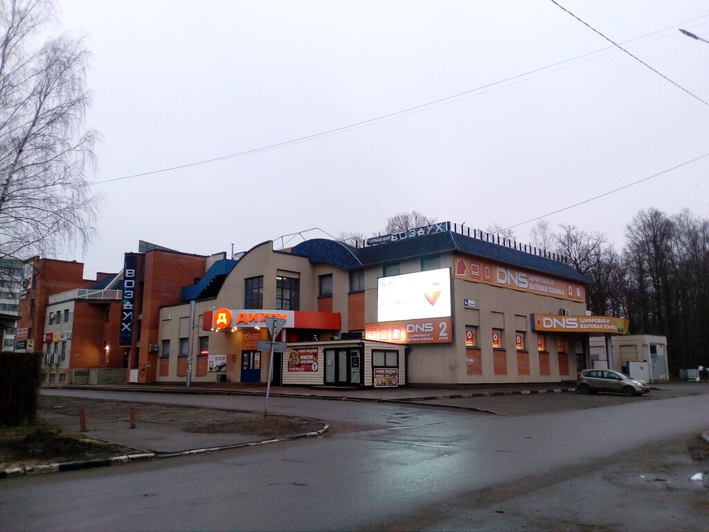 Kafe Кофе Гриль, Obninsk, foto