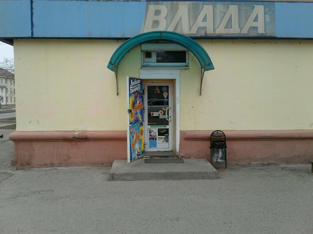 Market Влада, Nijni Tagil, foto