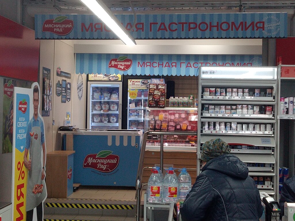 Kasap, şarküteri Мясницкий ряд, Moskova, foto