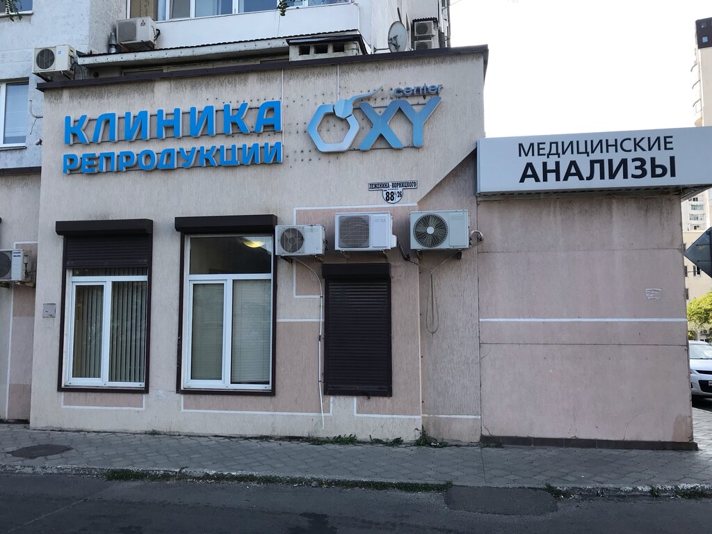 Jinekoloji kliniği OXY-center, Novorossiysk, foto