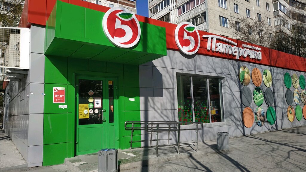 Süpermarket Pyatyorochka, Tiumen, foto