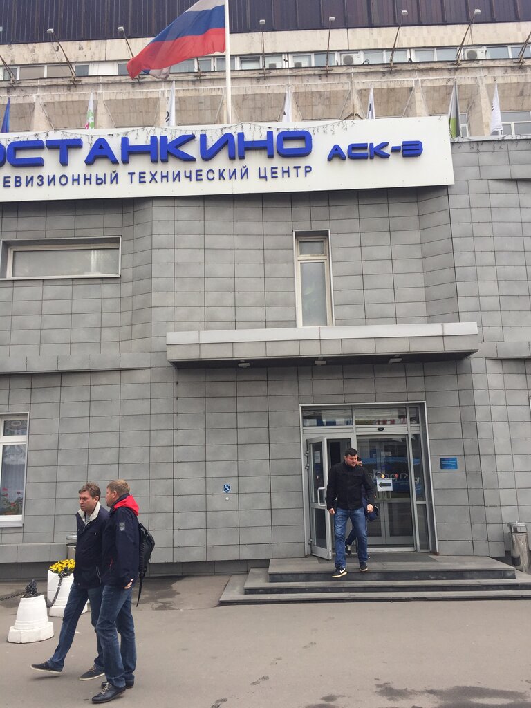 Eğitim merkezleri Mcpo pri Ttc Ostankino, Moskova, foto