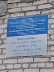 Филиал ГБУЗ МО НЦРБ, Поликлиническое отделение № 2 (ulitsa Sovetskoy Konstitutsii No:21А), poliklinikler  Noginsk'ten