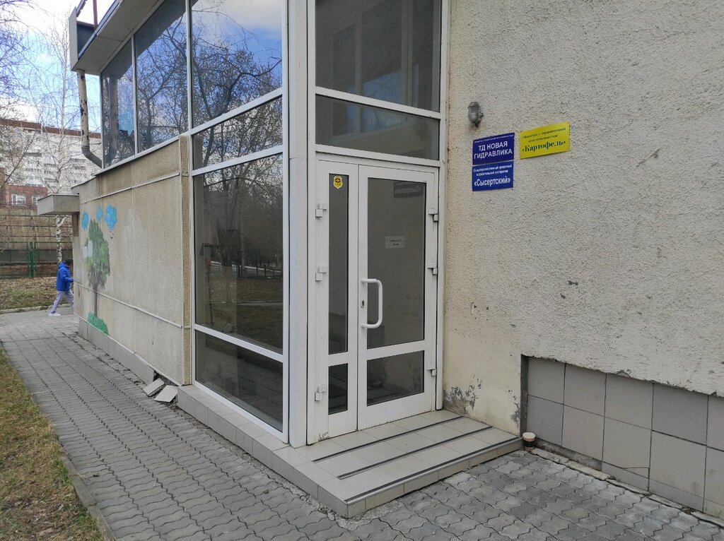 Toptan sebze ve meyve satışı Картофель, Yekaterinburg, foto