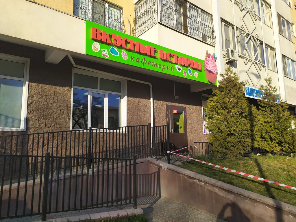 Kantin, yemekhane Вкусные истории, Almatı, foto