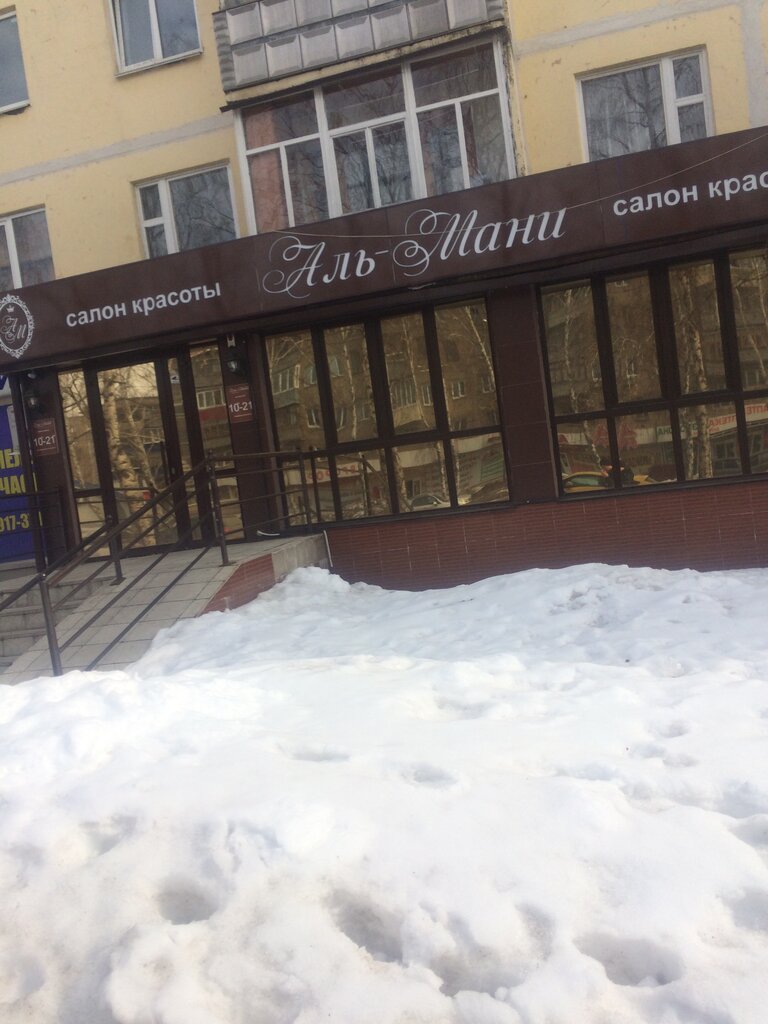 Güzellik salonu Аль-Мани, Salavat, foto