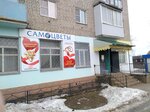 Самоцветы (ulitsa Dzerzhinskogo No:36), kuyumcular  Bologoe'den