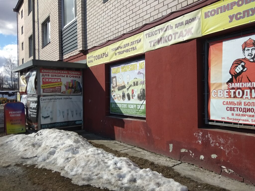 Kırtasiyeler Канцелярские товары, Petrozavodsk, foto