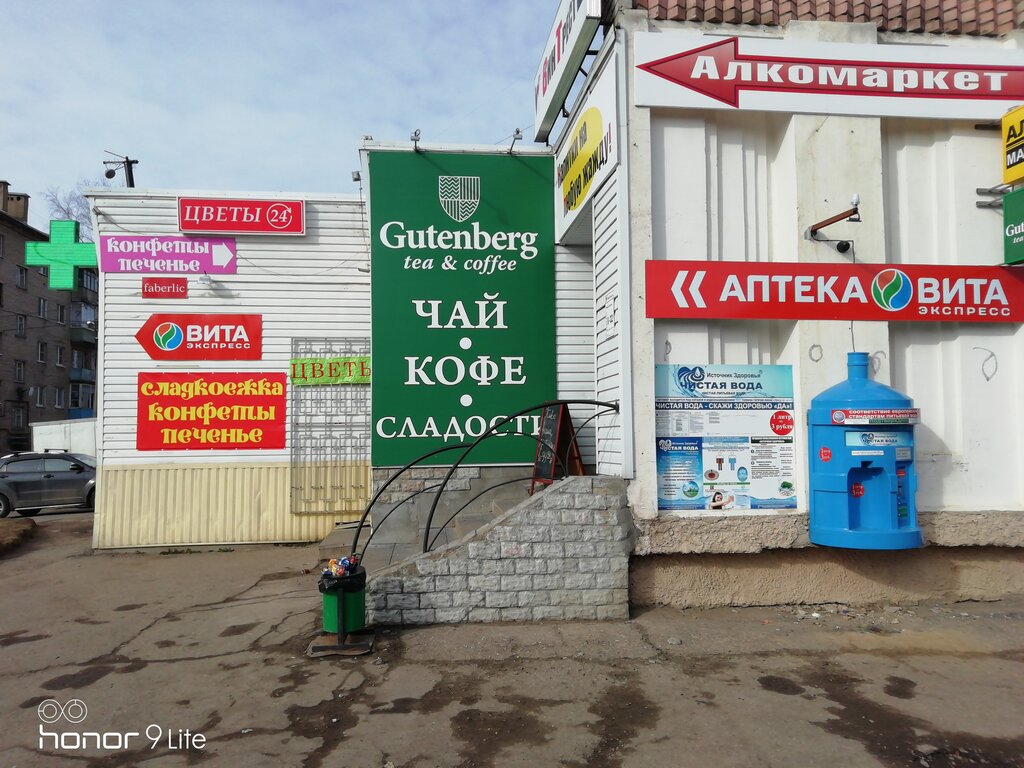 Su satışı Чистая вода, Kostroma, foto