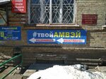 ТвойАМВЭЙ (Oktyabrskaya Street No:25), kozmetik ürünleri ve parfümeri dağıtıcıları  Uhta'dan