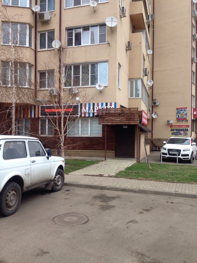 Özel ağız ve diş sağlığı klinikleri ve muayenehaneleri Stomatologichesky kabinet, Krasnodar, foto