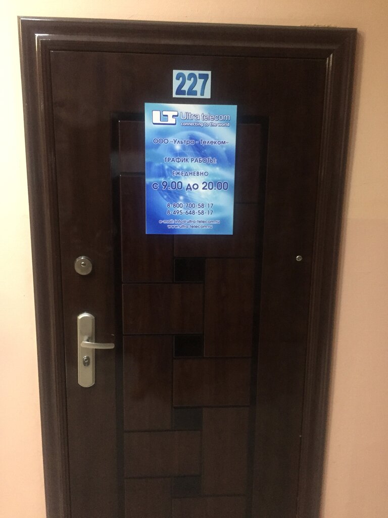 i̇nternet hizmet sağlayıcıları Ultra-Telecom, Aprelevka, foto