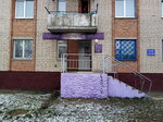 Софья (Sportivnaya ulitsa No:82, Agricultural Settlement of Kozienki), güzellik salonu  Gomelskaya oblastından