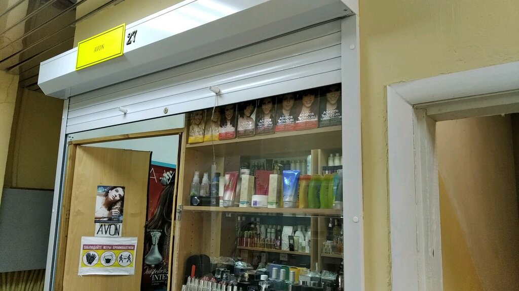 Kozmetik ürünleri ve parfümeri dağıtıcıları Avon, Ulyanovsk, foto