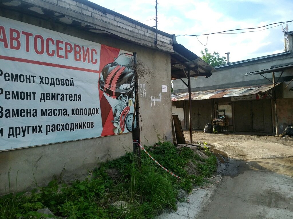 Otomobil servisi Автосервис, Kursk, foto