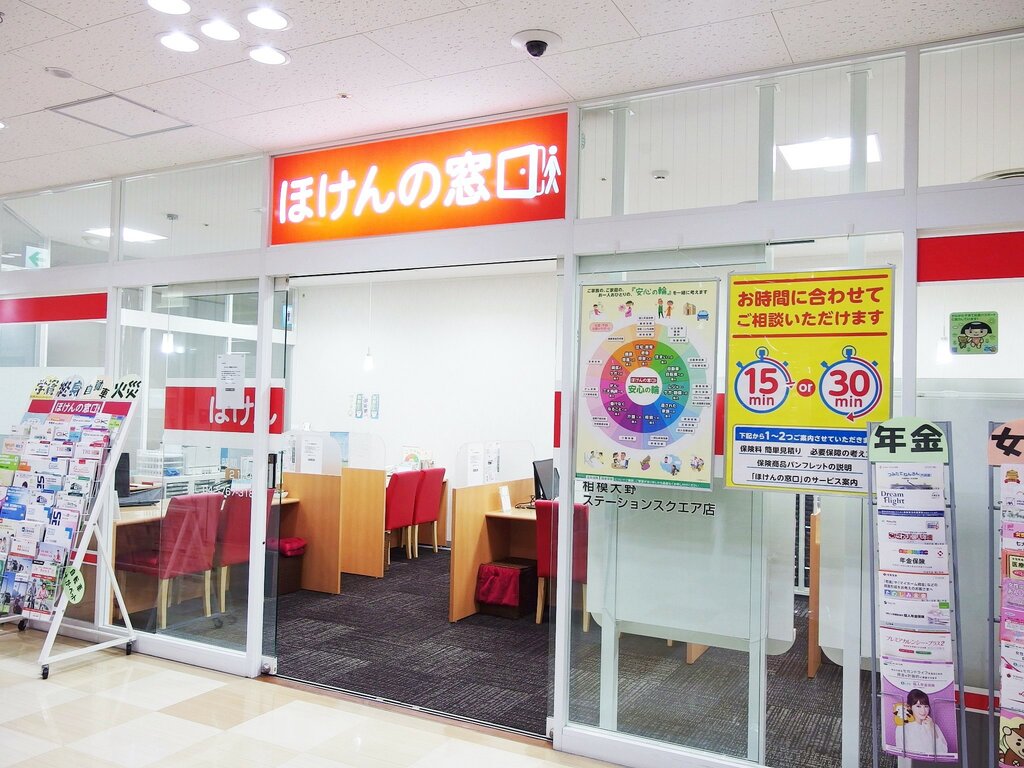 Sigorta şirketleri ほけんの窓口 相模大野ステーションスクエア店, , foto