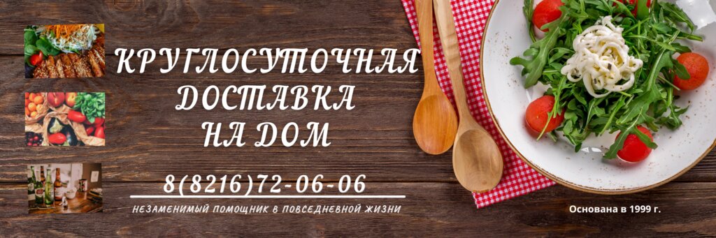 Kurye hizmetleri Служба доставки, Uhta, foto