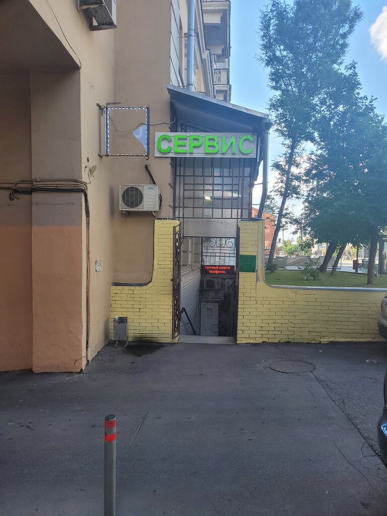 Telefon tamir servisi Multiservice, Moskova, foto