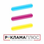РекламаПлюс (vulica Mickievicha No:104Б), promosyon ürün üreticileri  Novogrudok'tan