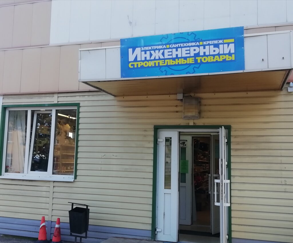 Yapı mağazası Инженерный, Pskovskaya oblastı, foto