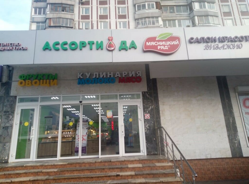 Kasap, şarküteri Myasnickij Ryad, Moskova, foto