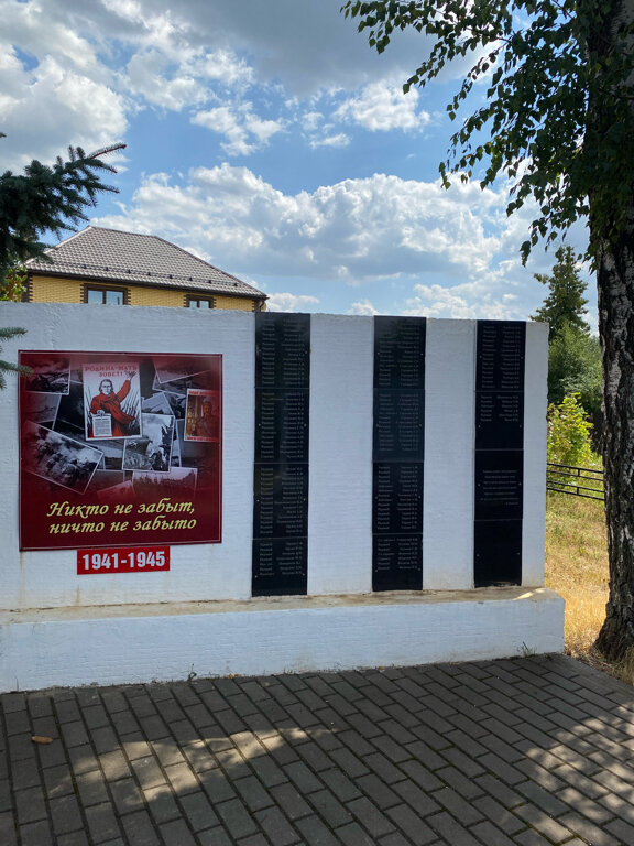 Anıt, heykel Братская могила, Donskoy, foto