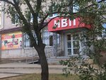 НВП (Lukovetskaya ulitsa No:10), market  Sokol'dan