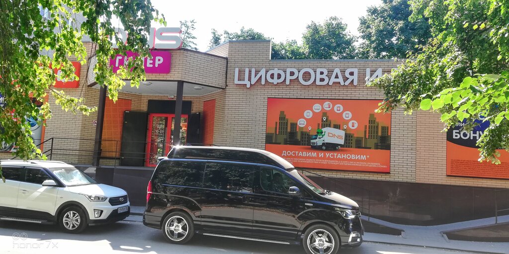 Bilgisayar teknik servisleri DNS Сервисный центр, Bataysk, foto