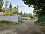 Приём лома (Saratov, Molodyozhny proyezd), hurda metal alımı  Saratov'dan