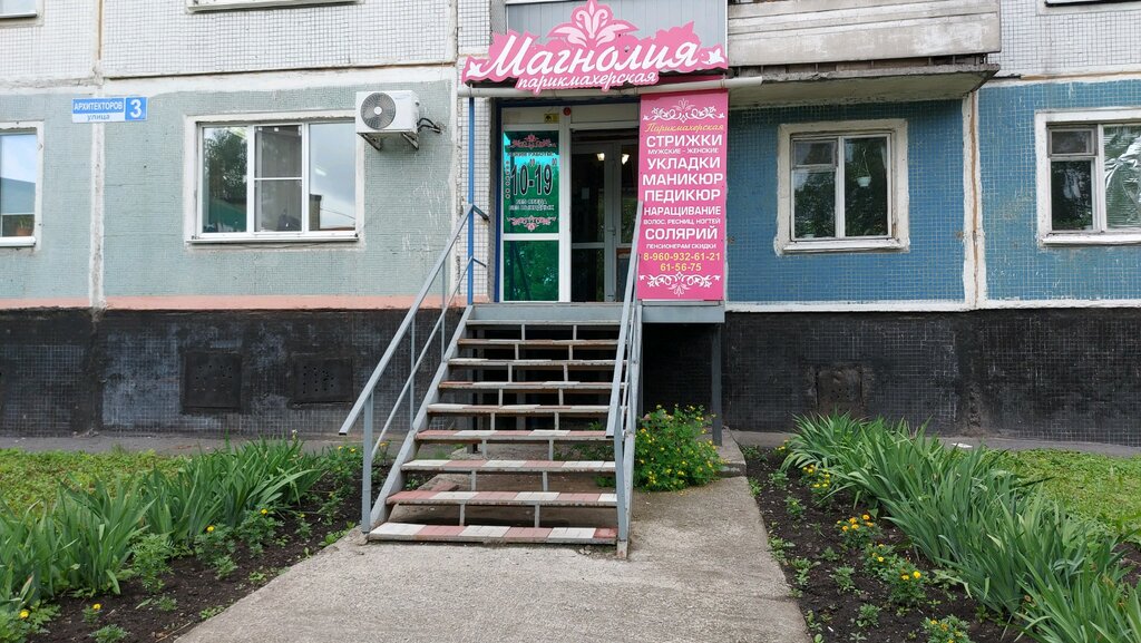 Kuaförler Salon-parikmakherskaya Magnoliya, Novokuznetsk, foto