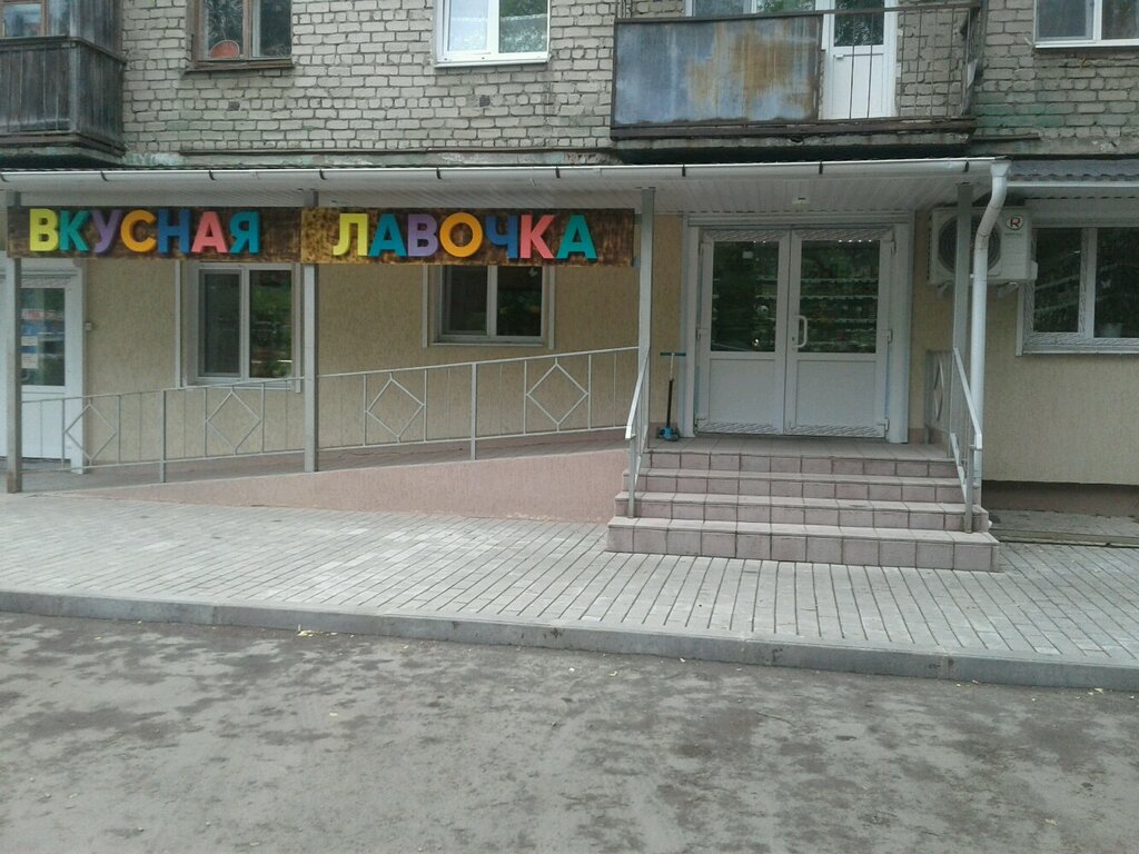 Market Вкусная лавочка, Verhniaya Salda, foto