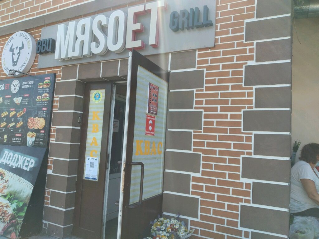 Fast food Мяsоет, Astana, foto