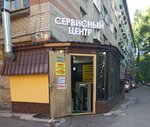 ТехноЛидер (Nikitinskaya Street No:46), bilgisayar teknik servisleri  Voronej'den