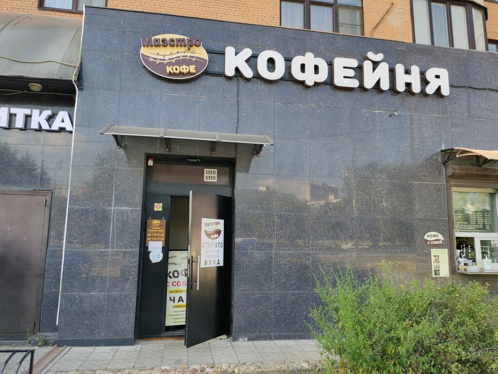 Al götür kahve Maestro cafe, Moskova, foto