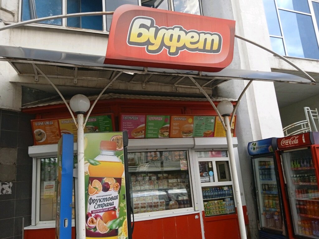 Fast food Bufet, Lipetsk, foto
