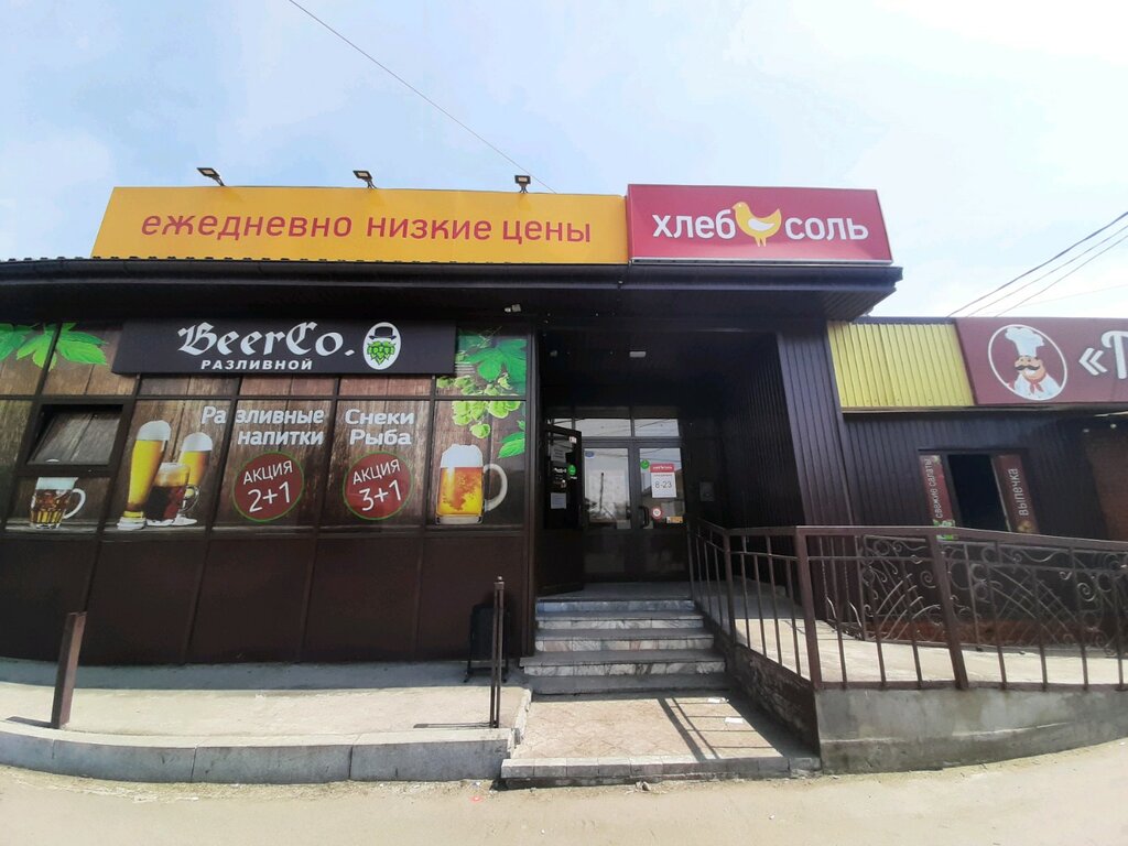 Süpermarket Хлеб-соль, Irkutsk, foto