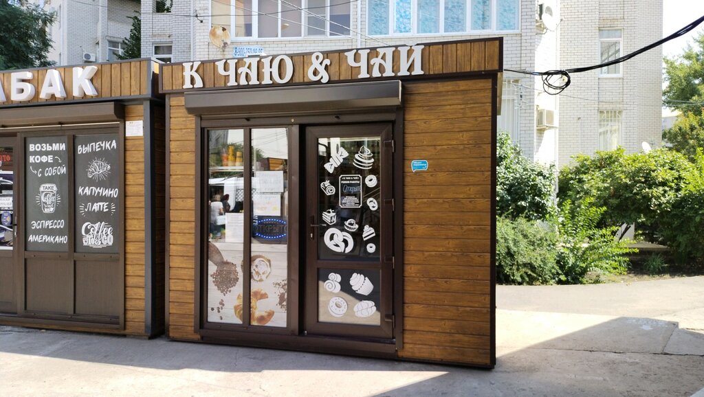 Pasta, şekerleme ve tatlı К чаю & чай, Krasnodar, foto