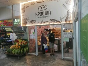 Крошка (Volochayevskaya ulitsa No:57/1), ekmek fırını  Novosibirsk'ten