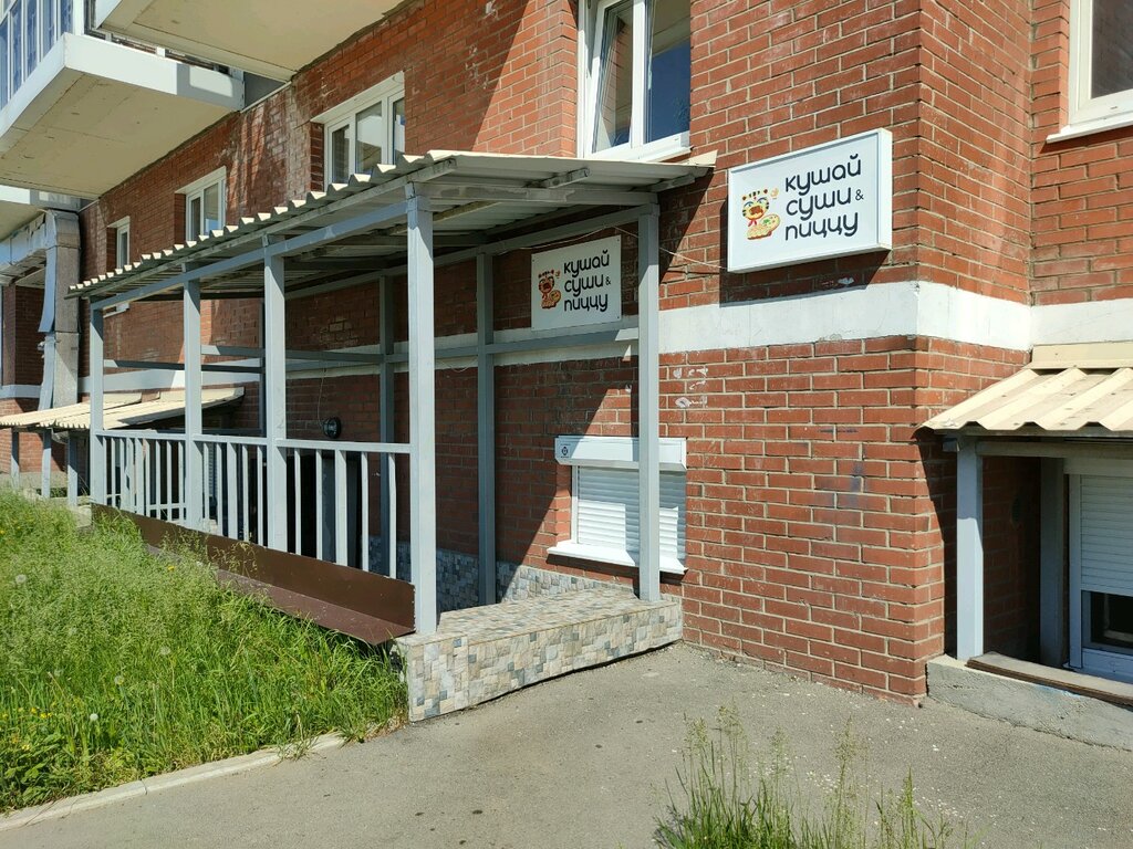 Hazır yemek teslim servisleri Kushai sushi, Irkutsk, foto