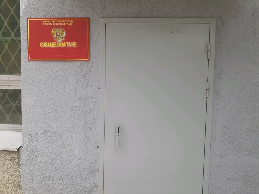 Yurtlar Общежитие, Habarovsk, foto